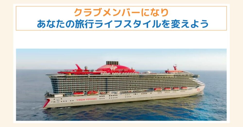 inCruises（インクルーズ）は豪華客船ツアーが格安になるサブスク型予約サイト | マネーリテラシーニュース
